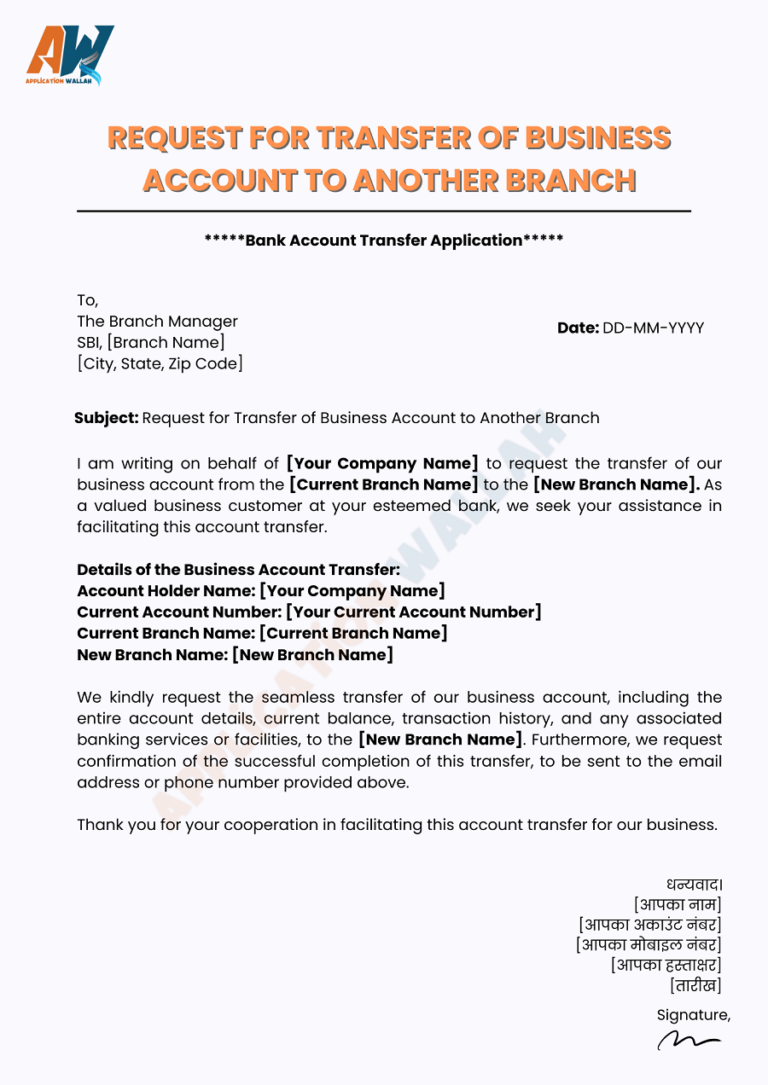 बैंक अकाउंट ट्रांसफर करने के लिए एप्लीकेशन अंग्रेजी में | Step-by-Step ...