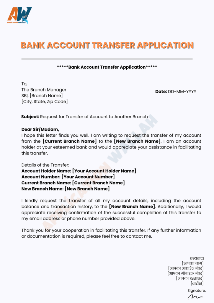बैंक अकाउंट ट्रांसफर करने के लिए एप्लीकेशन अंग्रेजी में | Step-by-Step ...